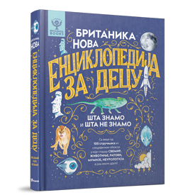SLIKOVNA ENCIKLOPEDIJA: KOLIKO ZAPRAVO ZNAMO? - grupa autora | Vulkan izdavaštvo