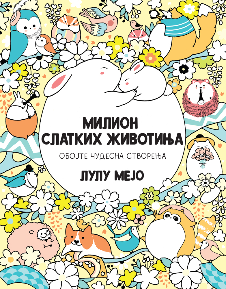 Milion slatkih životinja | Vulkan izdavaštvo