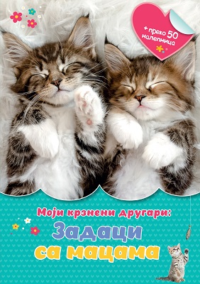 Moji krzneni drugari: Zadaci sa macama | Vulkan izdavaštvo