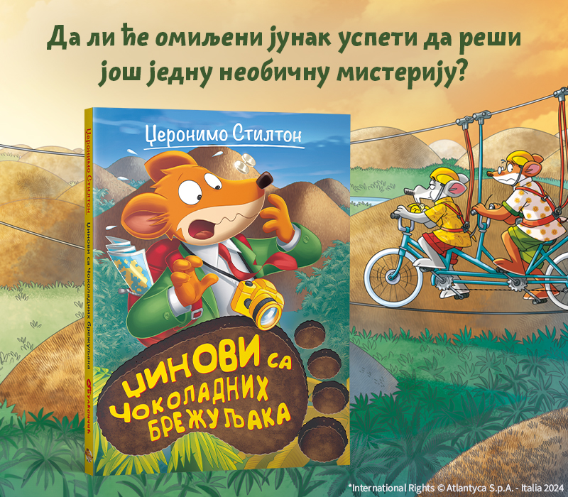 Vulkančić - Knjige uz koje se raste | Vulkan izdavaštvo