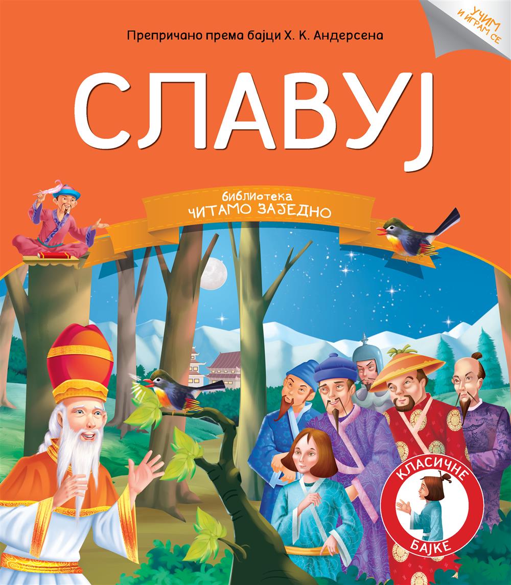 ČITAMO ZAJEDNO - SLAVUJ - grupa autora | Vulkan izdavaštvo