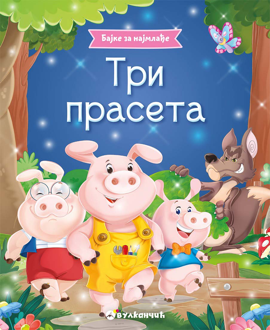 BAJKE ZA NAJMLAĐE: TRI PRASETA - grupa autora | Vulkan izdavaštvo