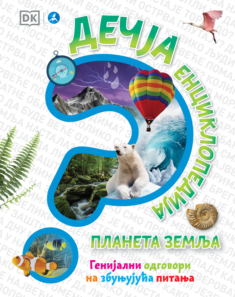 DEČJA ENCIKLOPEDIJA: PLANETA ZEMLJA - grupa autora | Vulkan izdavaštvo