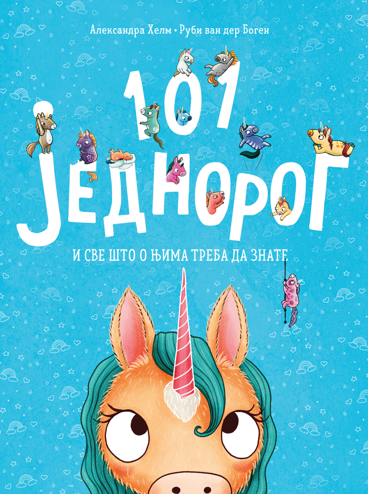 101 JEDNOROG I SVE ŠTO O NJIMA TREBA DA ZNATE - grupa autora | Vulkan ...