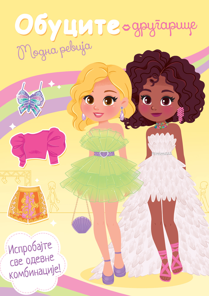 OBUCITE DRUGARICE: MODNA REVIJA - grupa autora | Vulkan izdavaštvo