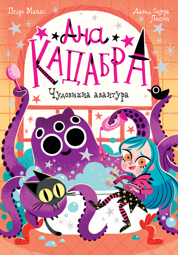 ANA KADABRA – ČUDOVIŠNA AVANTURA - Pedro Manjas i David Sijera Liston ...