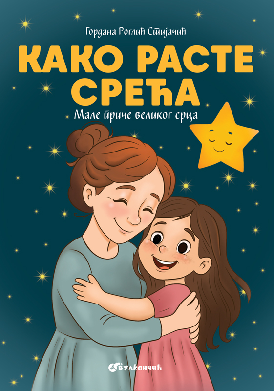 KAKO RASTE SREĆA - Gordana Roglić Stijačić | Vulkan izdavaštvo