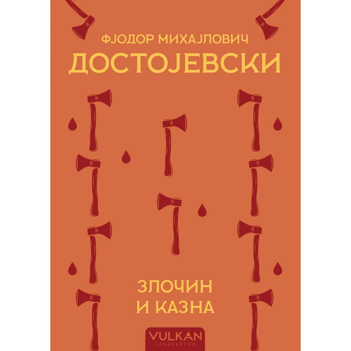 ZLOČIN I KAZNA - Fjodor Mihajlovič Dostojevski | Vulkan izdavaštvo
